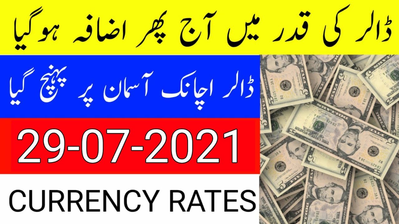 29 07 2021 Today Currency Rate Currency Rate Today In Pakistan 29-07-2021-today-currency-rate-currency-rate-today-in-pakistan