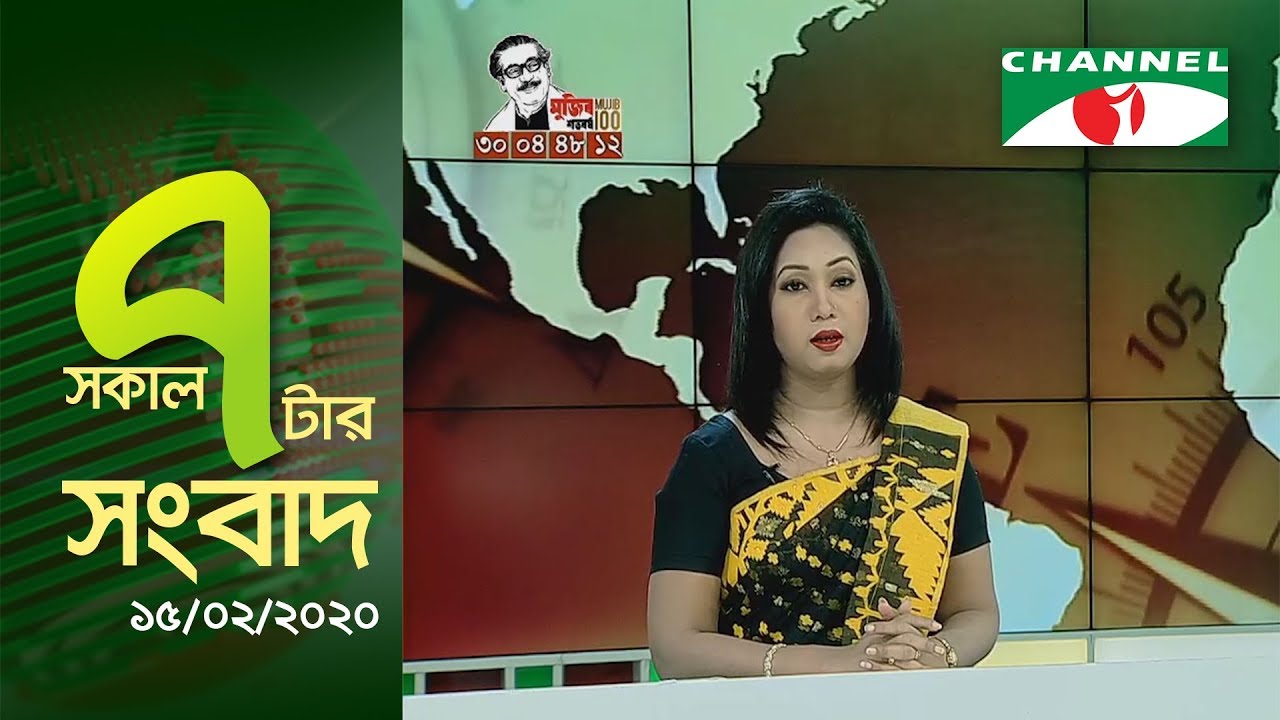 Channel i 7PM Prime Live News (February 15, 2020) - YouTube
