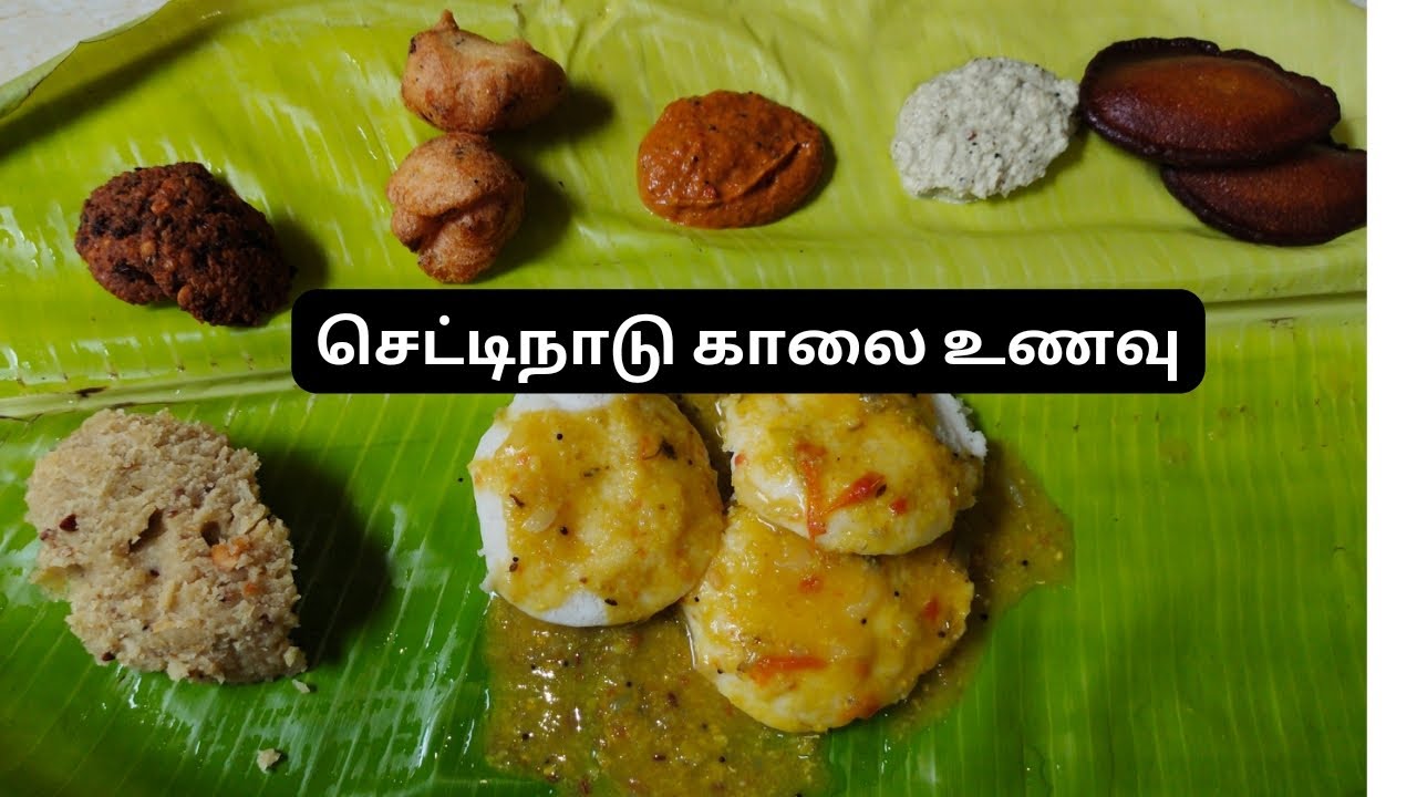 chettinad breakfast recipes | chettinad mini tiffin recipes | chettinad ...
