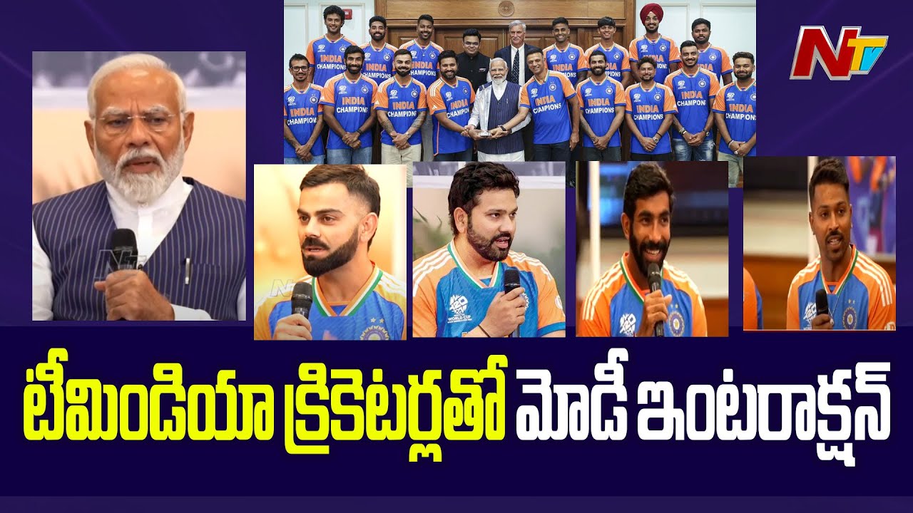 PM Modi's Interaction with T20 Champions Indian Cricket Team l NTV ...