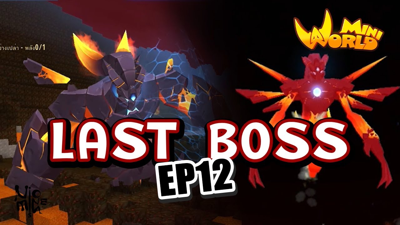EP12 – LAST BOSS | Mini World - YouTube