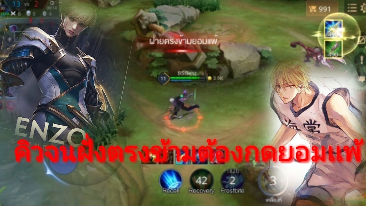 Rov enzo กับเกมที่จบโคตรไว - YouTube