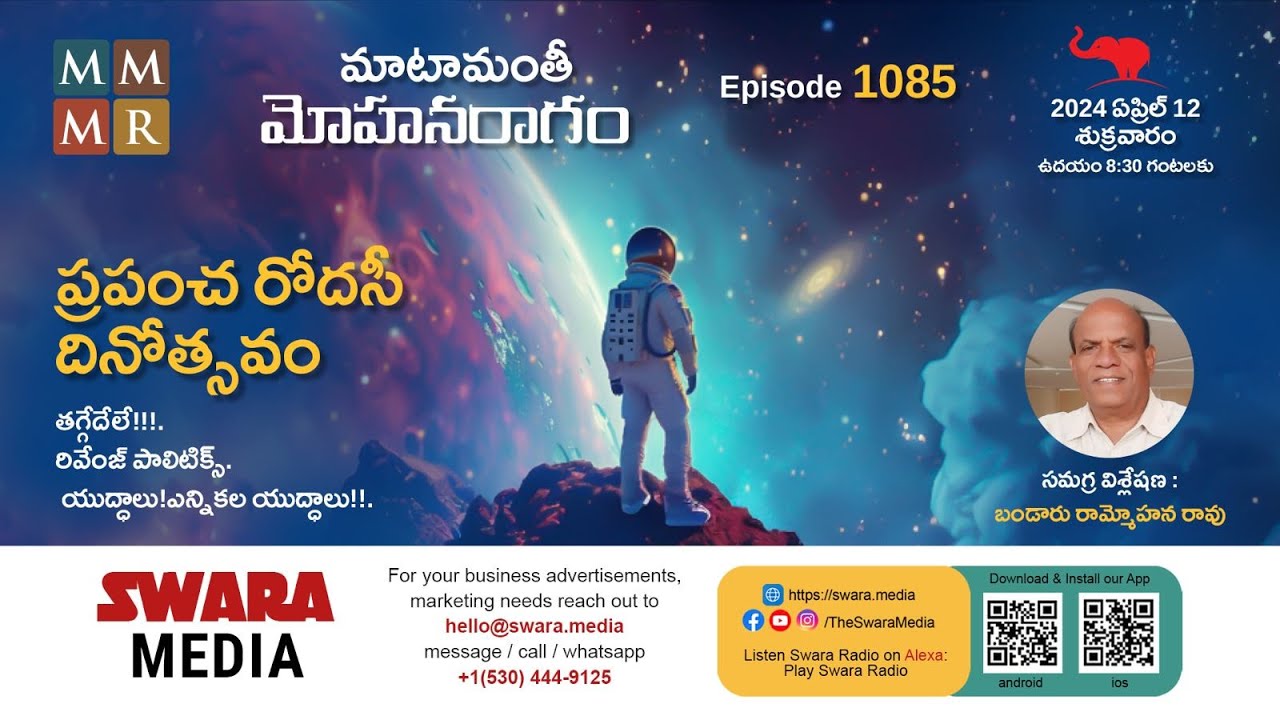 Mata Manti - Mohana Ragam Episode 1085 - Swara Media - YouTube