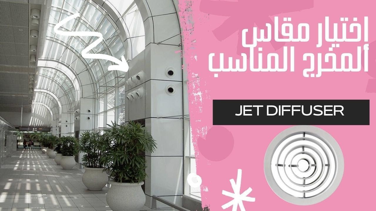 Jet Diffuser Selection - YouTube