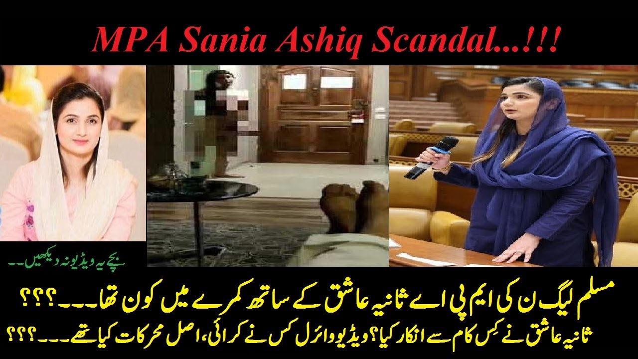 PMLN MPA Sania Ashiq Scandal | Why Pakistani Politicians are wild ...
