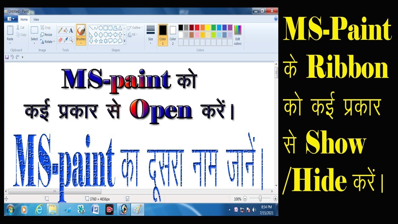 MS-PAINT TUTORIAL - YouTube