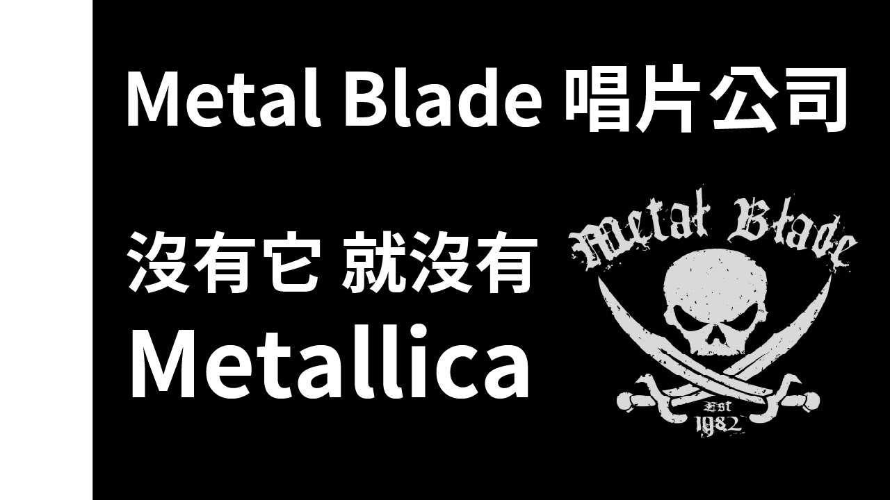Metal Blade Records | 金屬唱片公司 | [CC字幕] @metalbladerecords - YouTube