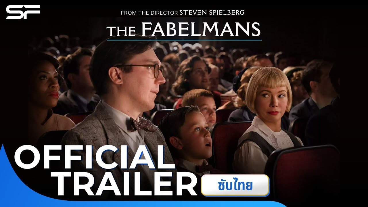 The Fabelmans | Official Trailer ซับไทย - YouTube