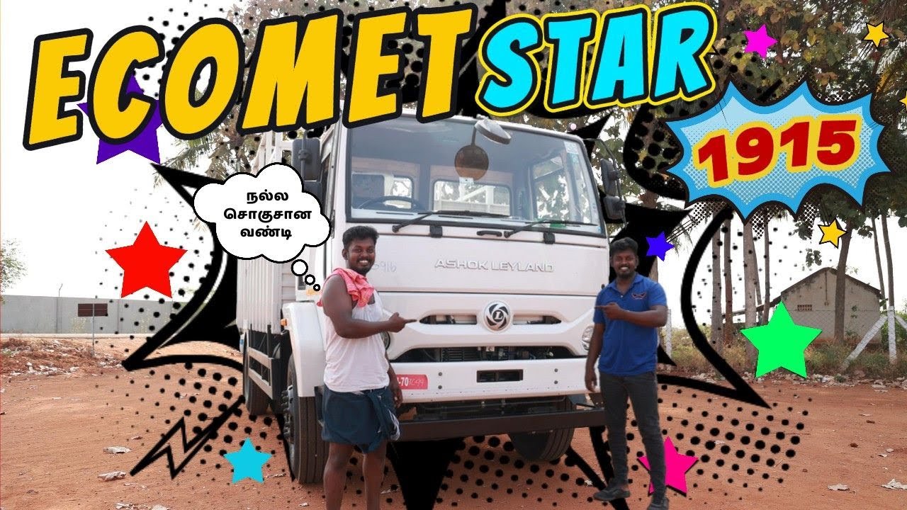 Ecomet Star 1915 | அதிக லாபம் தரும் வண்டி | Motographic - YouTube