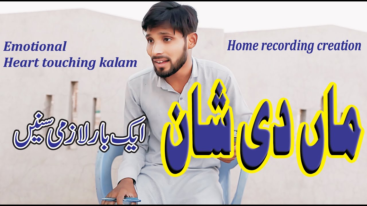 Emotional Maan di shan | Heart touching kalam | Beautifull voice ...