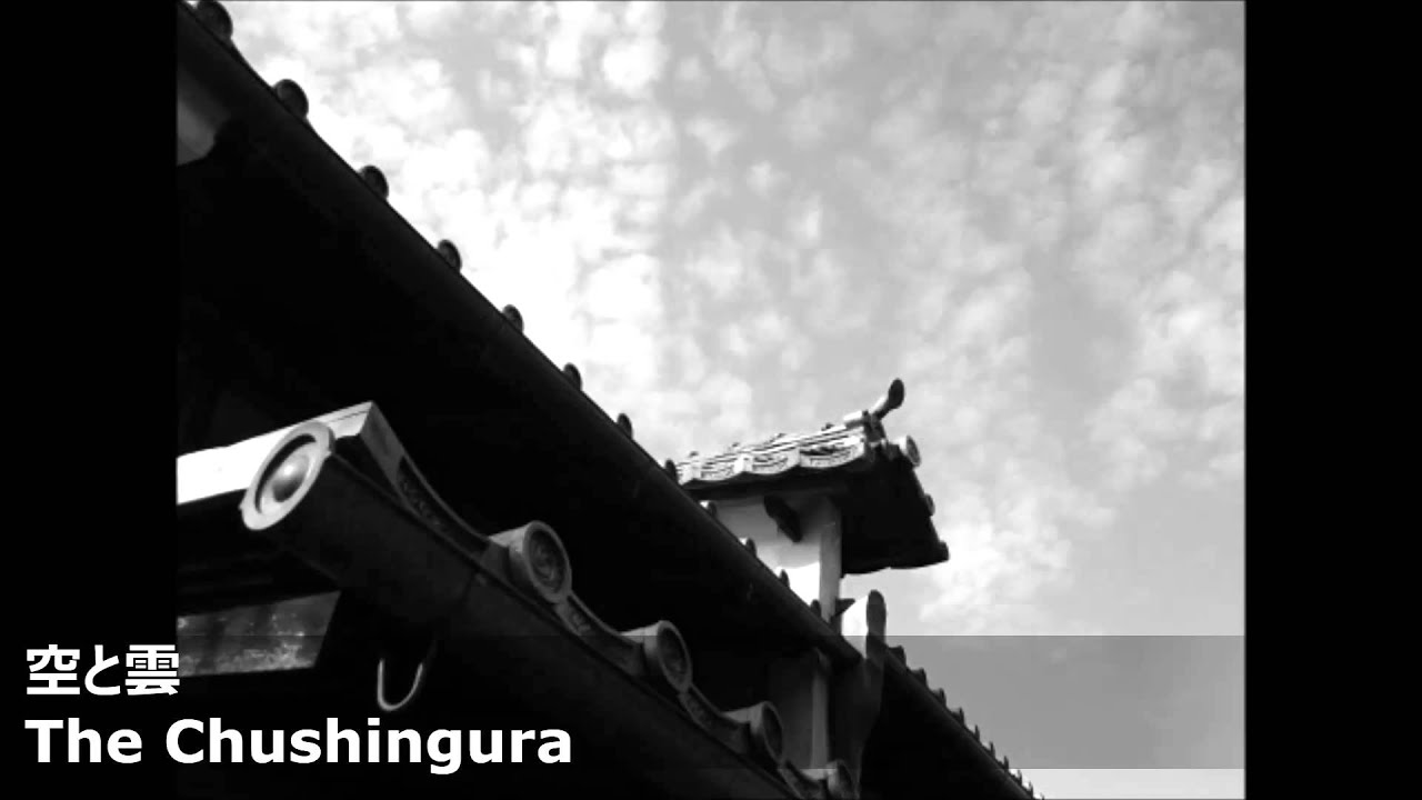 The Chushingura - 空と雲 - YouTube