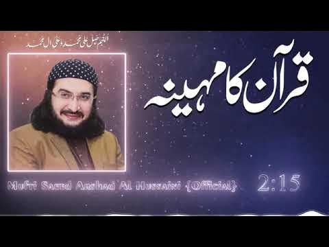 Ramzan Ka Mahena Quran Ka Mahena Natt Mufti Saeed Arshad Al Hussaini - YouTube