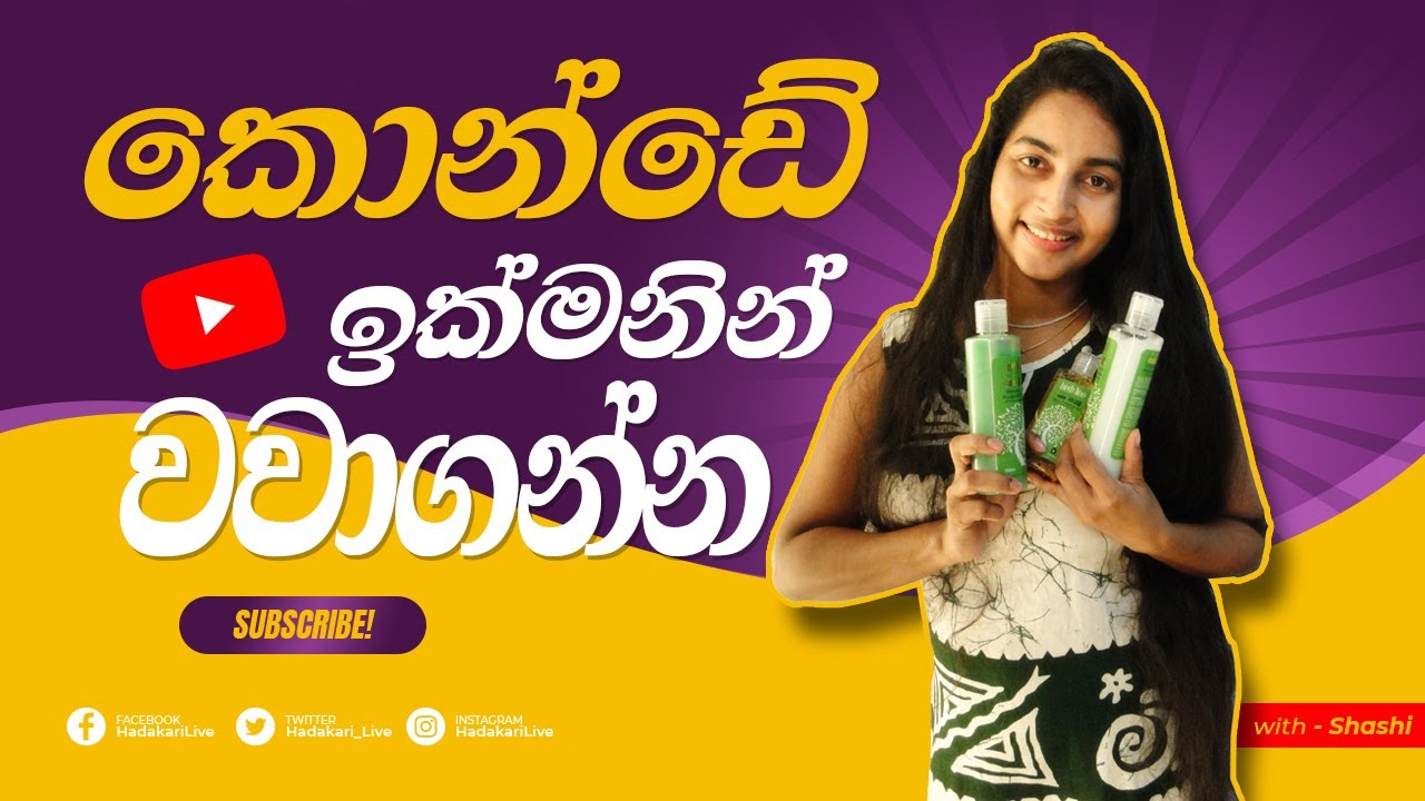 Konde Wawena Beheth Konde Yanawata Beheth Hair Growth Tips Sinhala ...