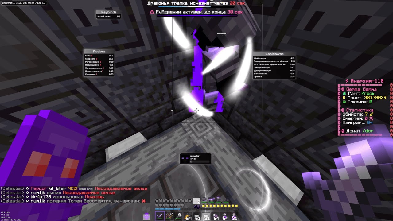СКОЛЬКО ЗАРАБОТАЕТ ЧИТЕР НА АНАРХИИ FunTime за 24ЧАСА С Celestial Client - YouTube