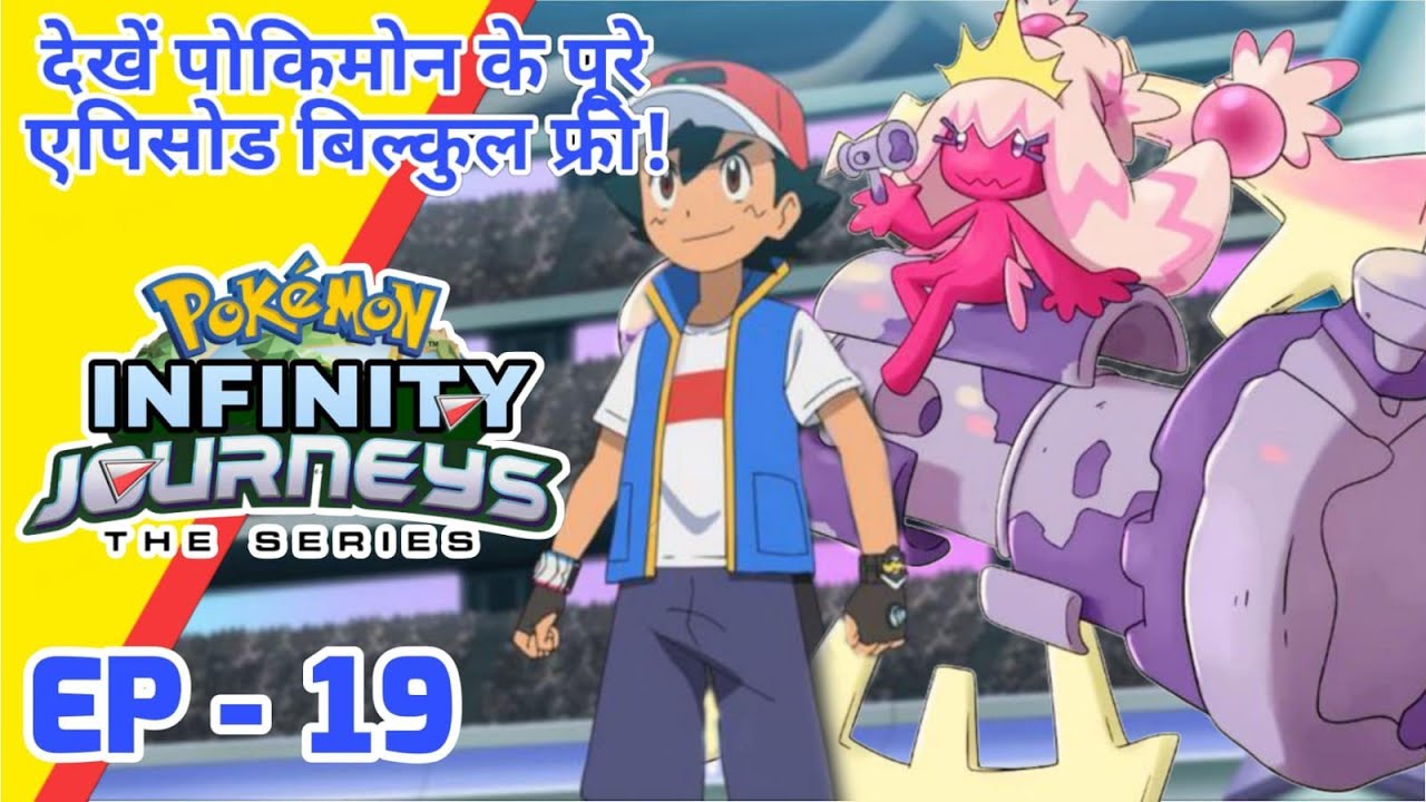 Pokemon Infinity Journeys Episode 19 | Ash Monarch Journey | Ash Be ...