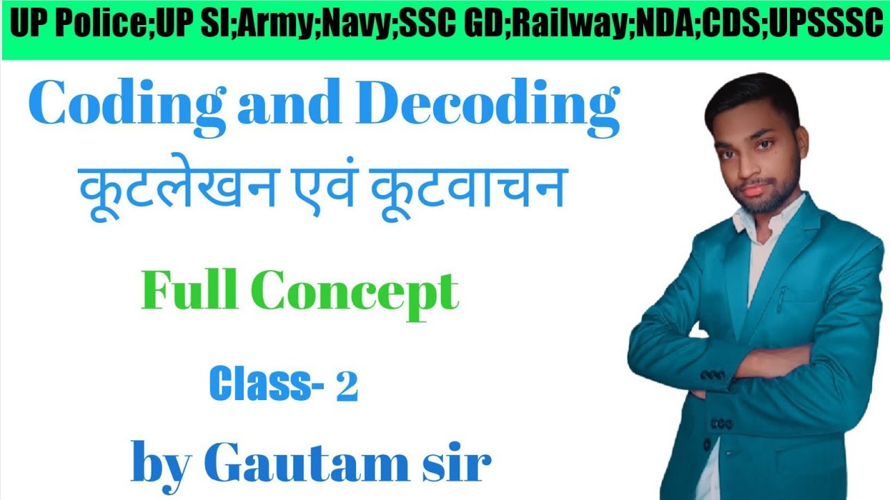 Coding and Decoding (कूटलेखन एवं कूटवाचन) Class 2 Full Concept by ...