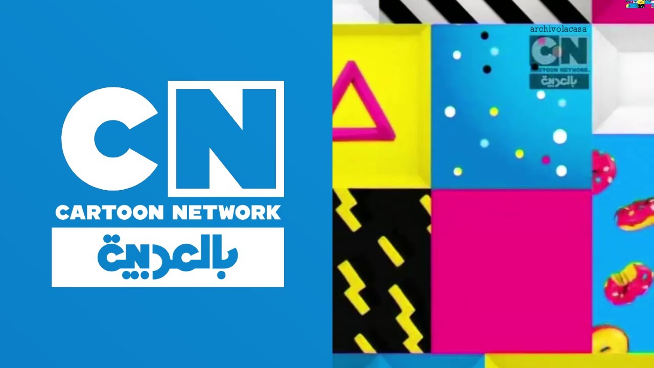 Cartoon Network Arabic - Continuity (16/02/22) - YouTube