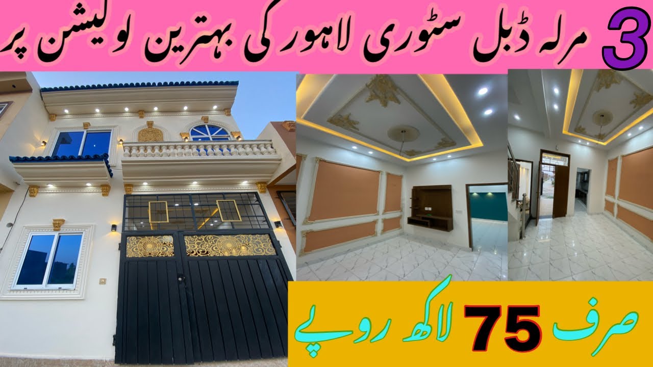 Contact:03034265464 / 3 Marla Double Store House For Sale / 3 Marla ...