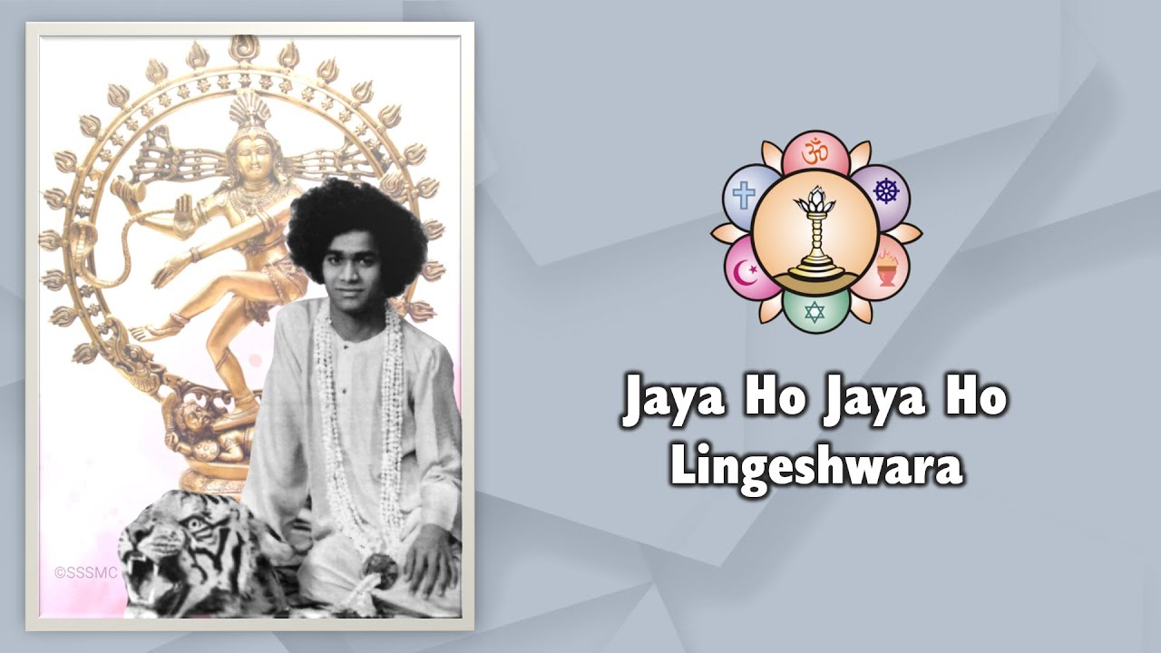 540 | Jaya Ho Jaya Ho Lingeshwara | Sai Bhajan | Shiva Bhajan - YouTube