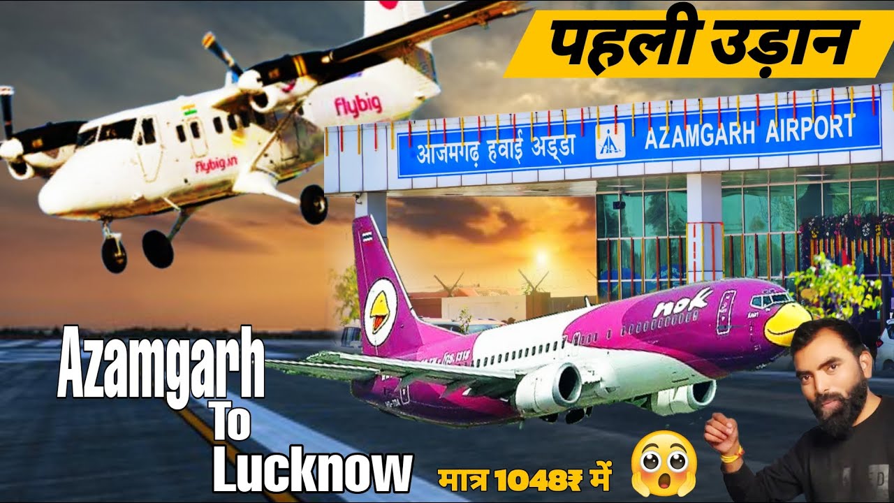 Azamgarh Airport First Flight Inauguration | Azamgarh to Lucknow Flybig ...