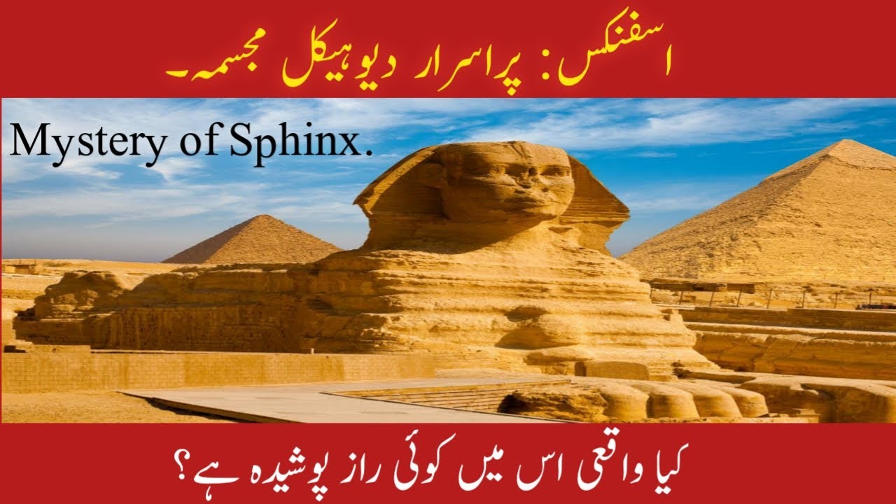 Whats hidden inside the great sphinx? | Mystery of sphinx giza | Haseeb ...