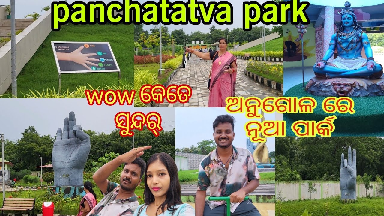 ଅନୁଗୋଳ ରେ ନୂଆ park । Panchatatva Park At Angul #Vlog #vlogging #angul # ...