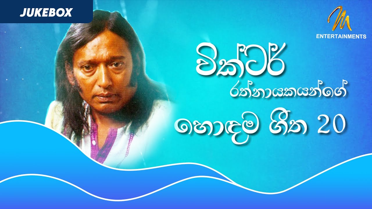 Victor Rathnayaka Best Songs Collection | Audio Jukebox | Golden ...