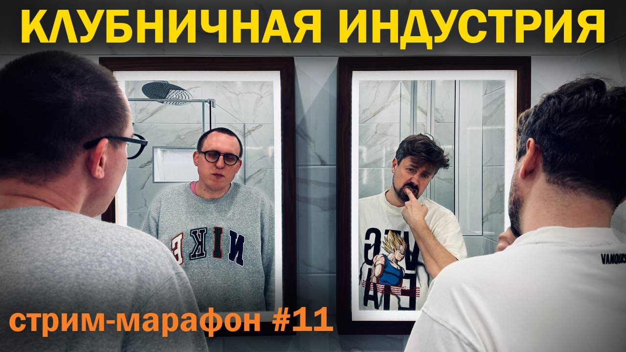 Клубничная индустрия [Shirokov LITE] - YouTube