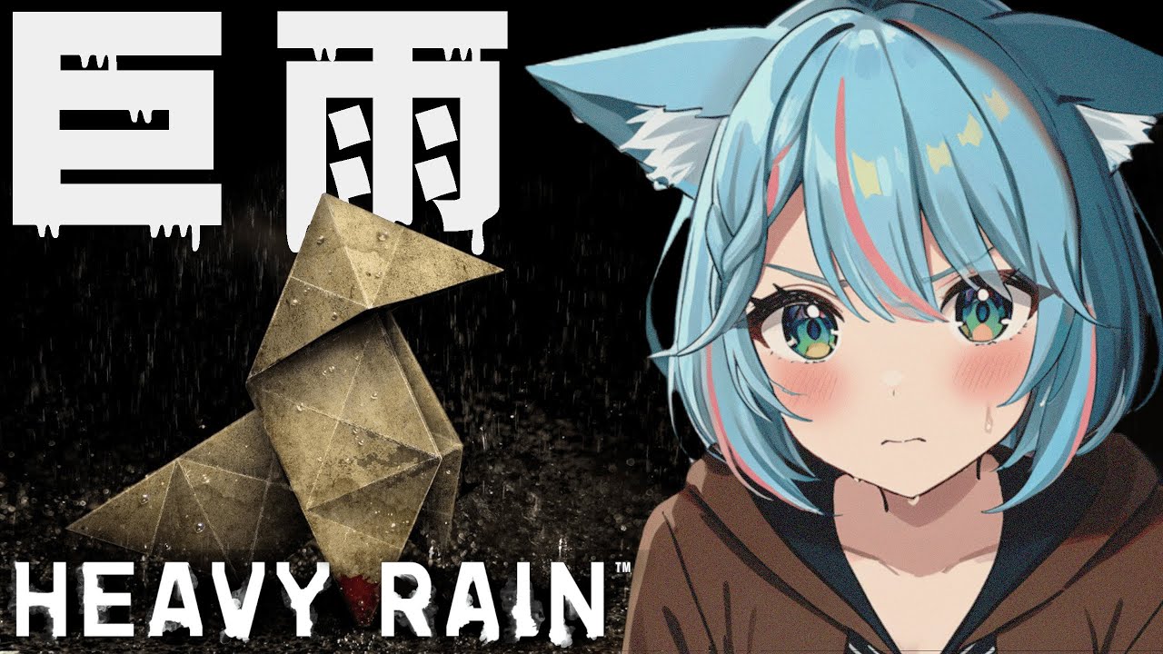 🔴【Heavy Rain #3】互動結局‼️懸疑心理神作🔥【月川MoonRiver 香港VTuber HKVTuber 中文】#香港 #遊戲 #直播 #粵語 #HeavyRain #暴雨殺機 ...