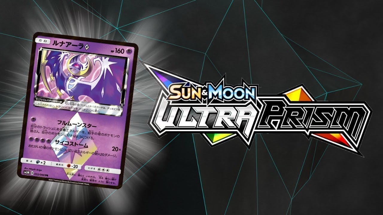 New Amazing Pokemon Card! - Ultra Prism Lunala Prism Star - YouTube