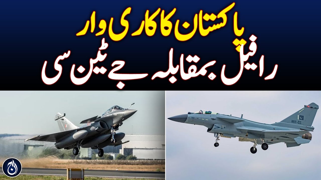 Pakistan Downs Rafale Jets, Rafale vs J-10C Comparison - Aaj News - YouTube
