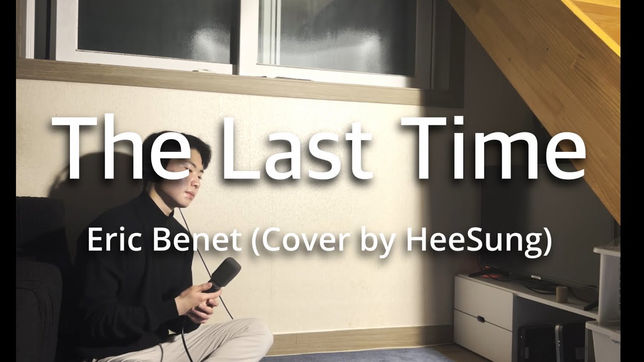 The Last Time - Eric Benet (Cover by HeeSung) - YouTube