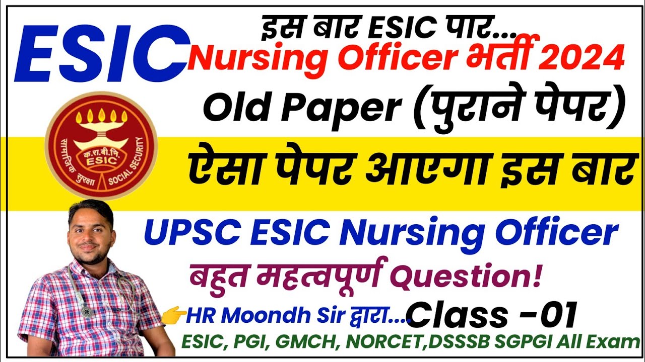 esic nursing officer previous year paper esic old paper part 1 esic ...