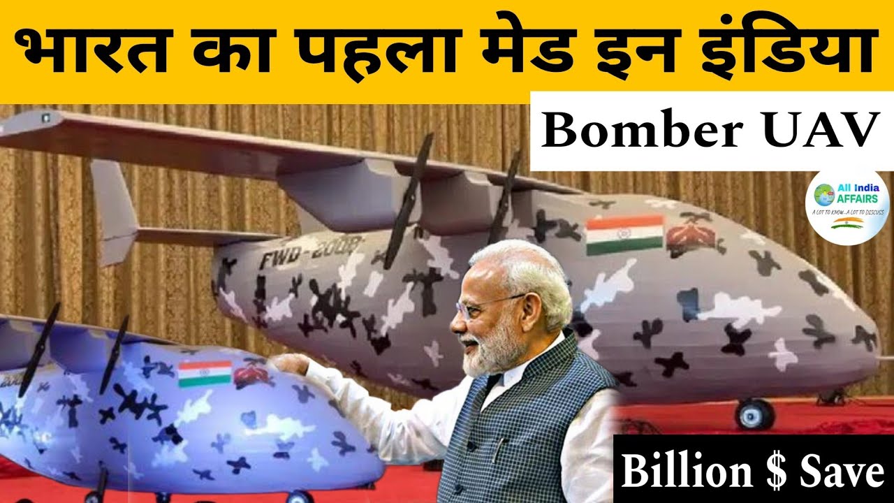 India's First Indigenous Bomber Unmanned Aircraft Unveiled | Make In ...