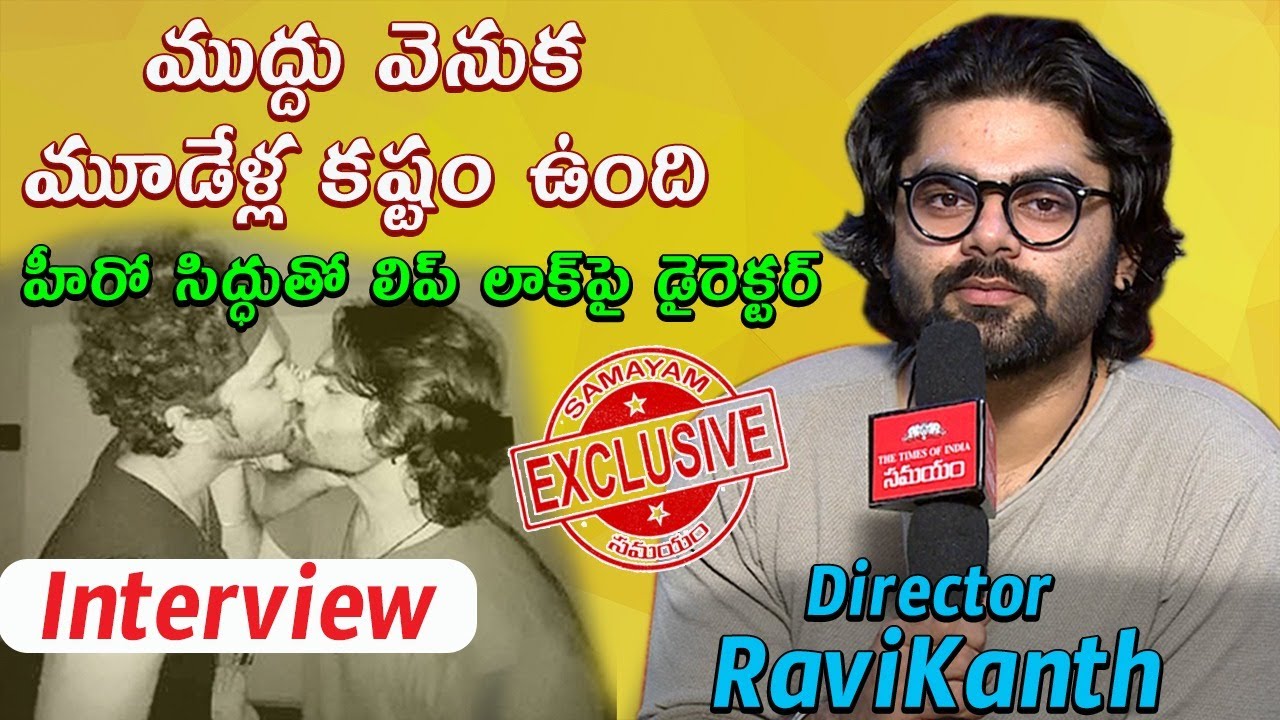 Krishna And His Leela Movie Director Ravi Kanth Exclusive Interview ...