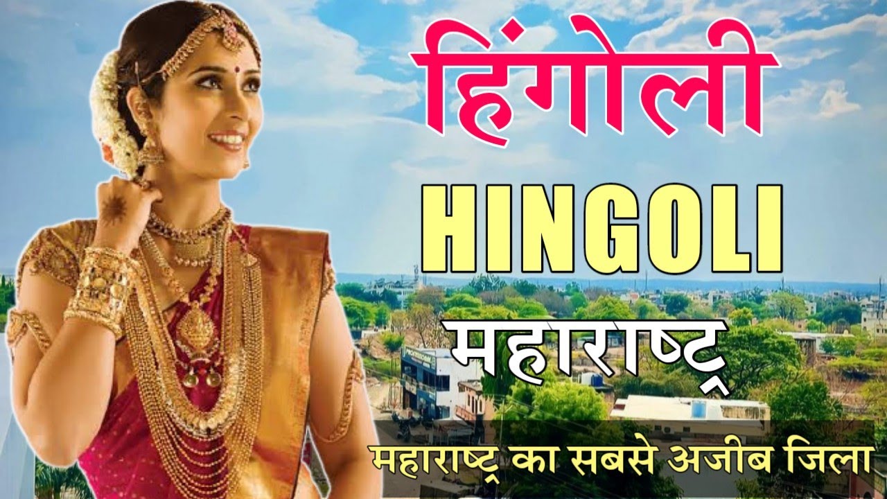 Hingoli District Video | Hingoli District Information | Hingoli Famous ...