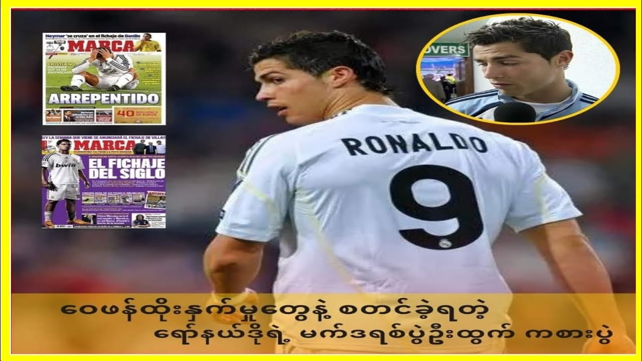 ‌အပိုင်း ၄၈ ဝေဖန်မှုတွေ့ကြားကရော်နယ်ဒိုရဲ့ မက်ဒရစ်ပွဲဦးထွက် Youtube