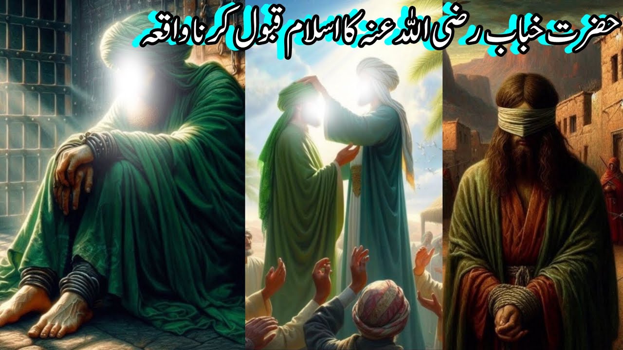 Hazrat khubab (r.a) ka islam qabool karna waqia||#islamicstories#islam# ...