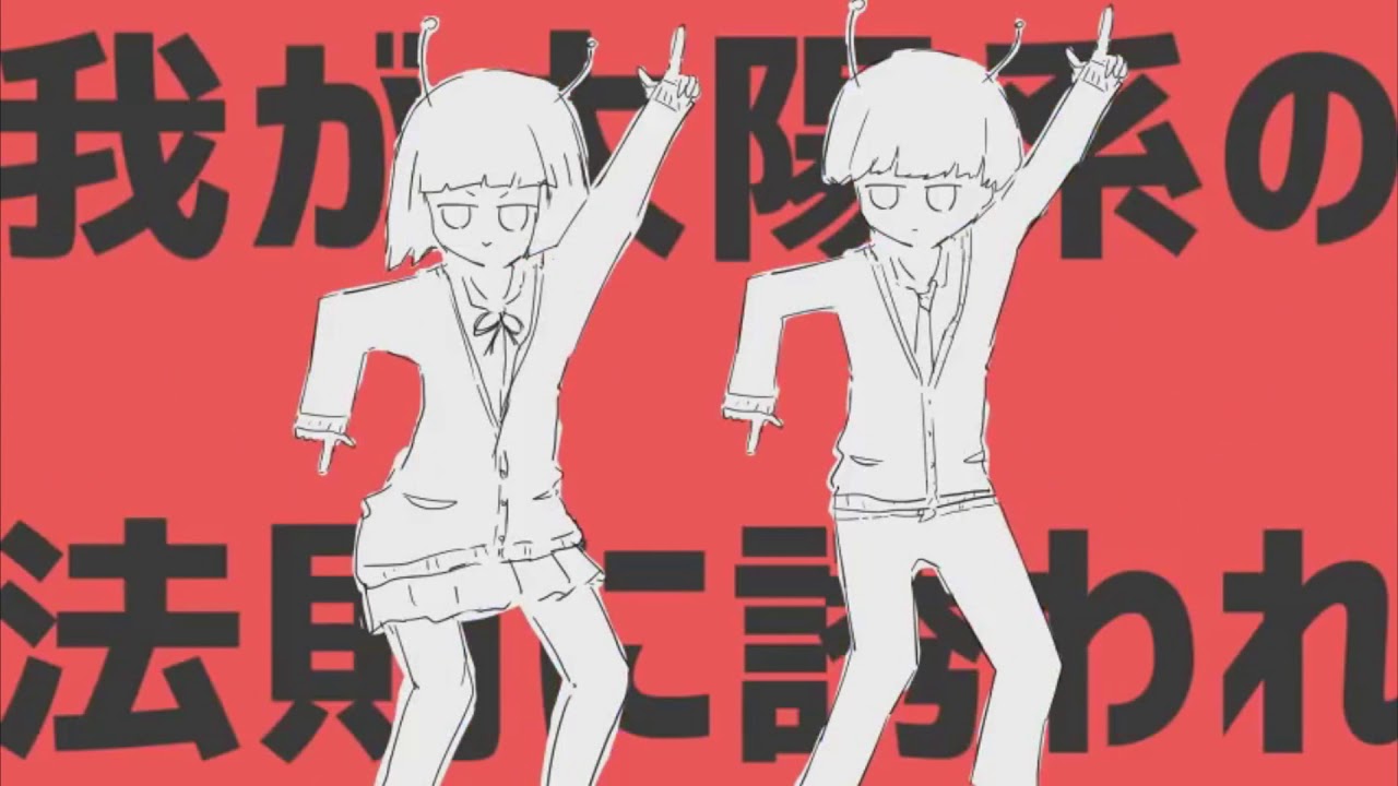 【Vocaloid5 カバー】太陽系デスコ (Solar System Disco) 「鳴花ミコト」+VPR - YouTube