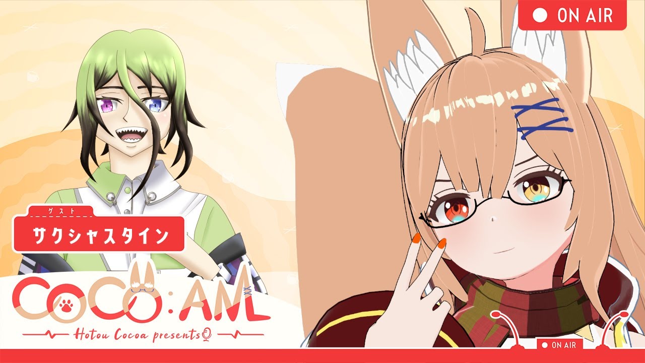 【新人Vtuber】COCO:AM #4 回線は遅いけど俺は早いぜ【穂灯ここあ】 - YouTube