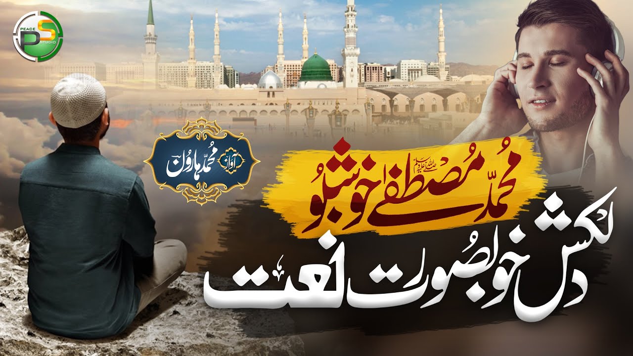 Beautiful Naat - Muhammad Mustafa Khushbu - Muhammad Haroon - Peace ...