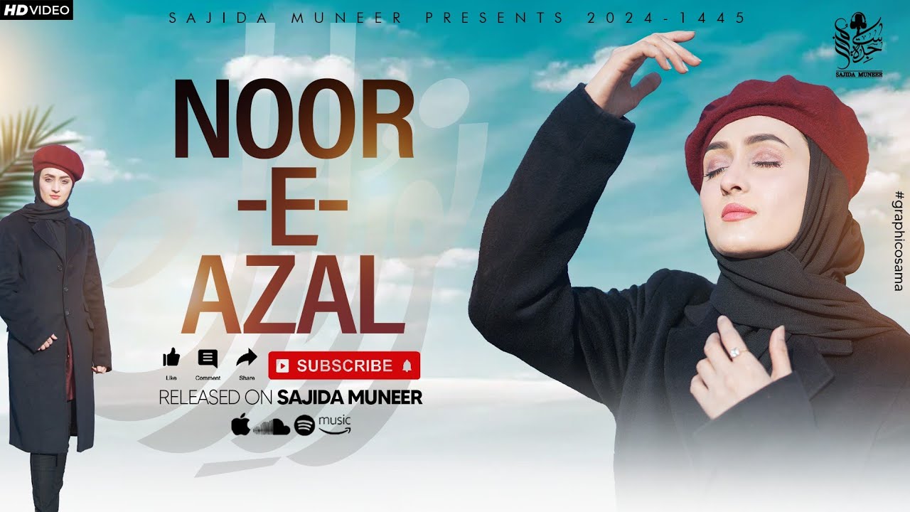 Revealing the Beauty of Noor e Khuda |Top Naat |Noor e Azal Sajida Muneer | Noor e Khuda best ...