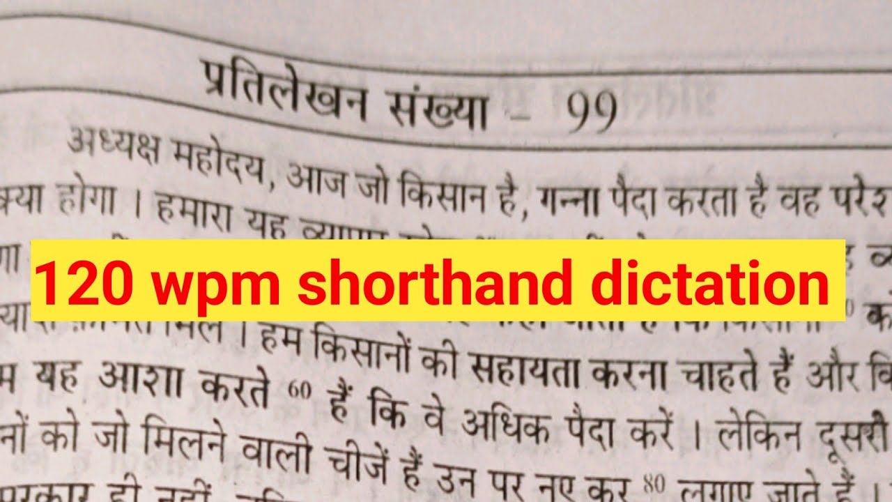 120 wpm shorthand dictation #stenography #steno #shorthand - YouTube