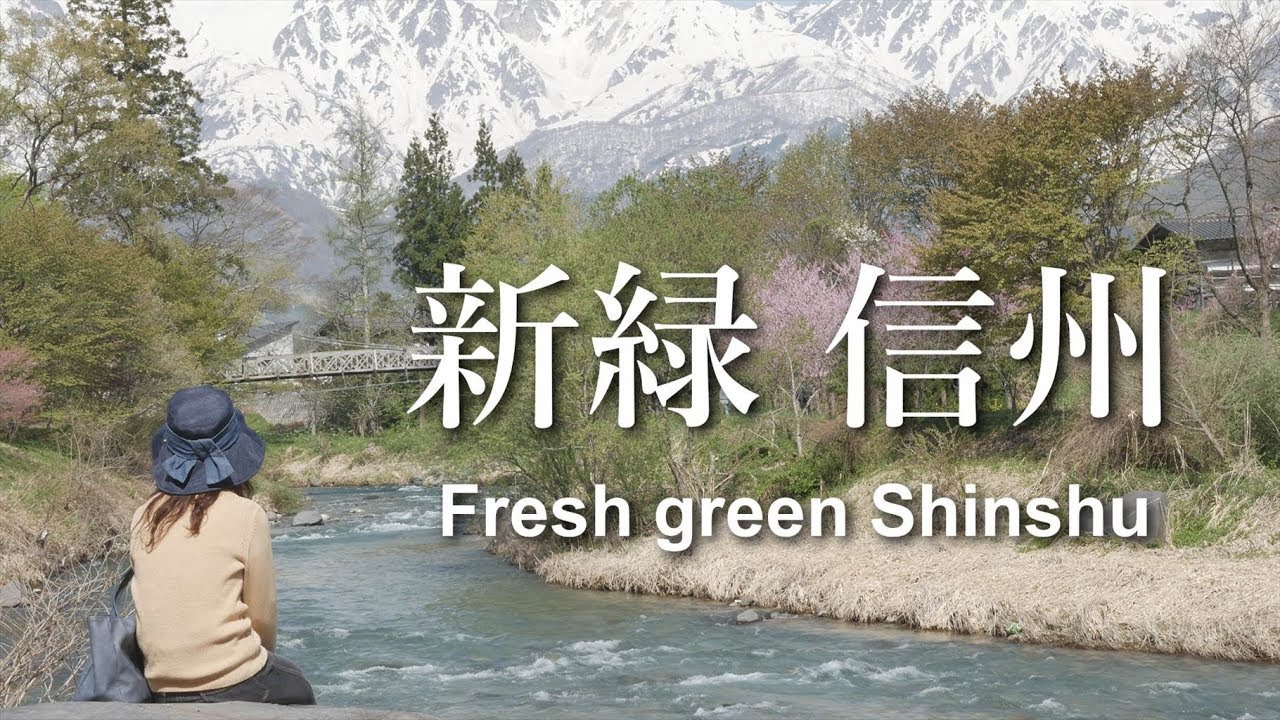 Fresh green Shinshu・Japan 2018新緑の信州 LUMIX DC-GH5 ・ G7 - YouTube