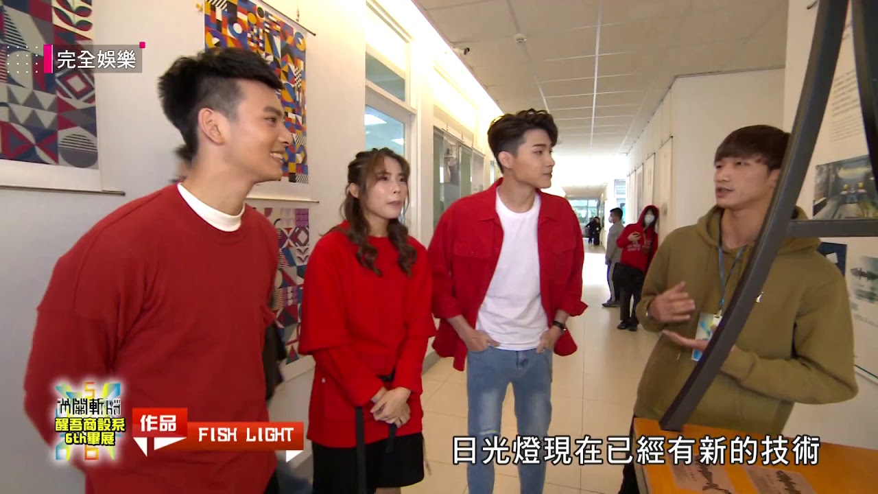 [ENG SUB CC] Wayne Song, Wilson Liu, And Cosmos Lin At Hsing Wu ...