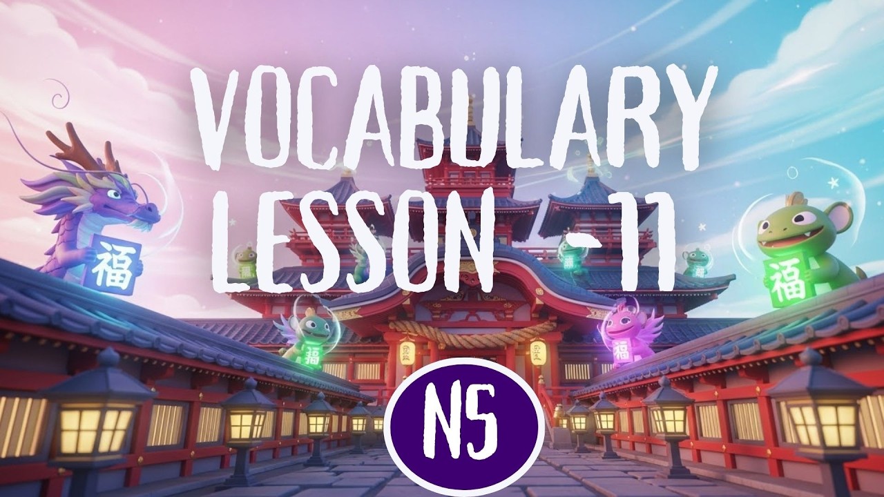 N5 Vocabulary Lesson 11 | Quick quiz | With Example sentence - YouTube