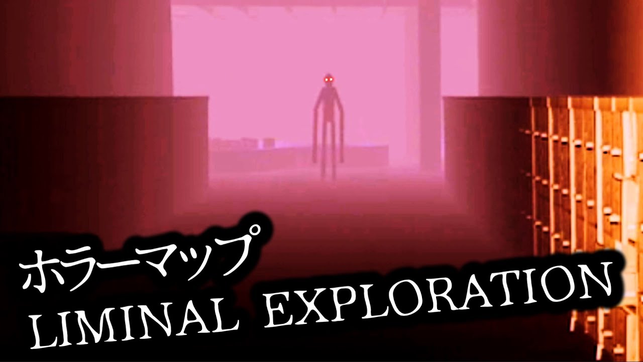 【フォートナイトホラーマップ】ホラーマップ「リミナル エクスプロレーション」をゲーム実況！【LIMINAL EXPLORATION】 - YouTube