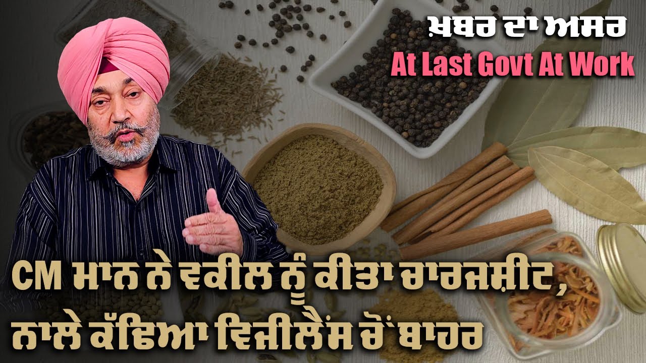 EP: 318 | Vigilance Ousts Advocate | CM Praised | Ferozepur | Police ...