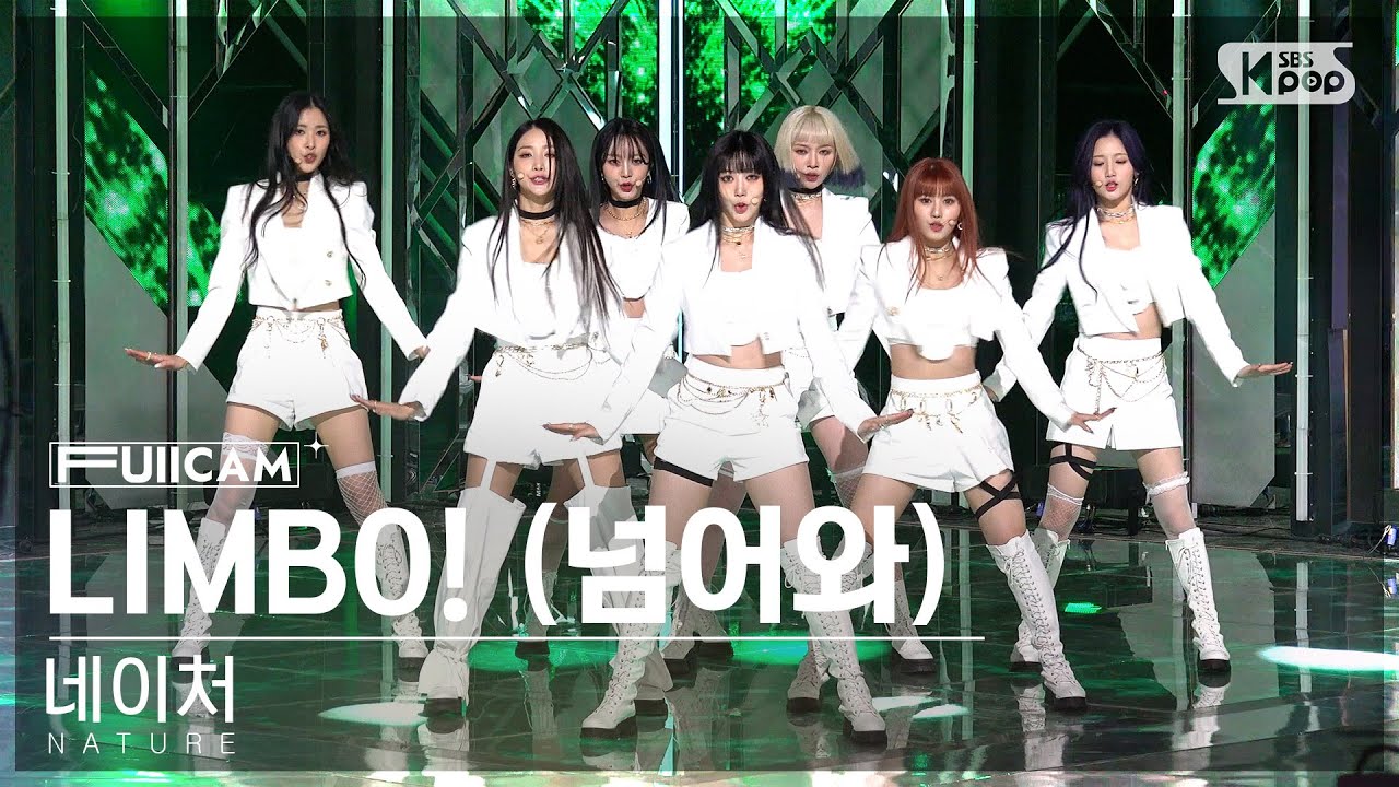 [안방1열 풀캠4K] 네이처 'LIMBO! (넘어와)' (NATURE FullCam)│@SBS Inkigayo 221106 ...