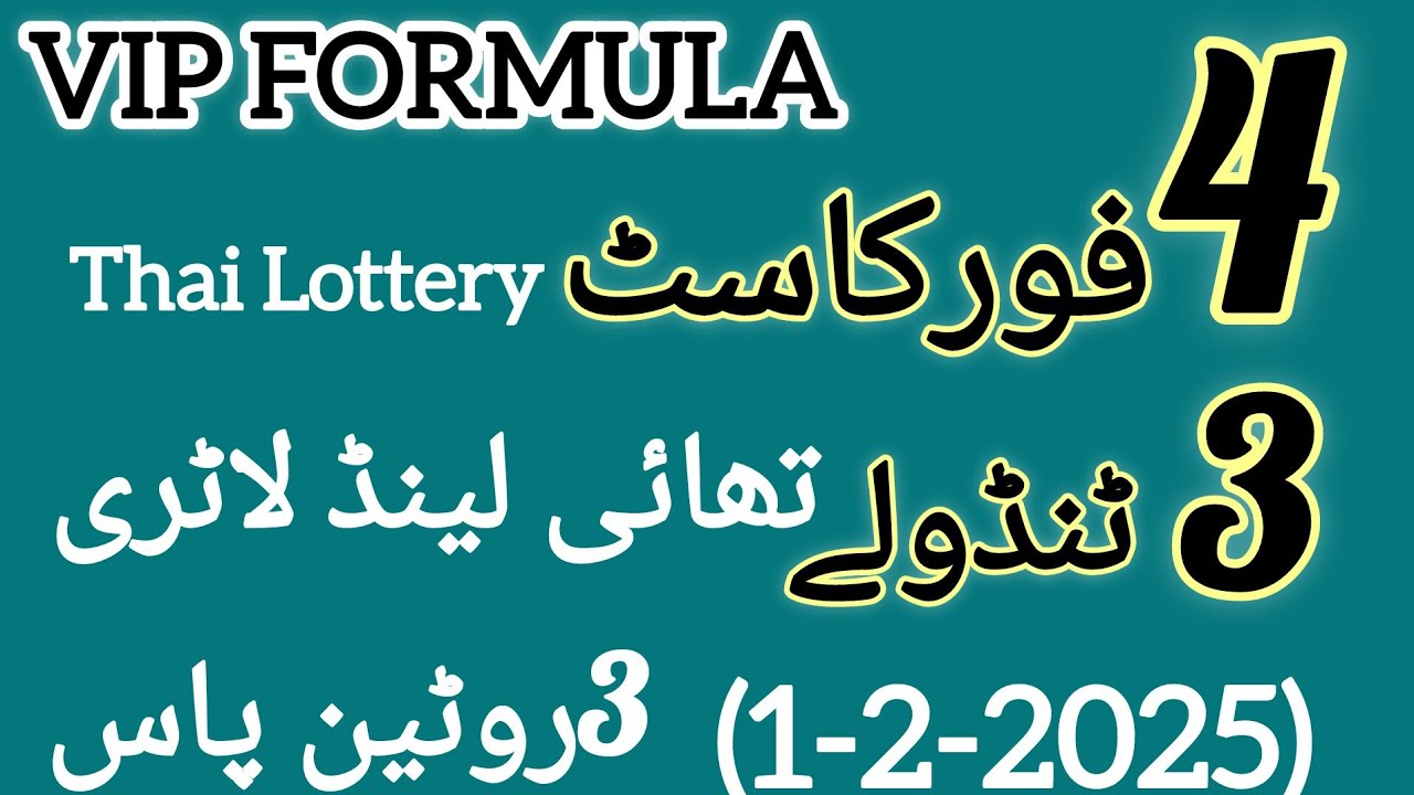 Thai Land Lottery Rotten Four Cast (1-2-2025) تھائی لینڈ لاٹری روٹین ...